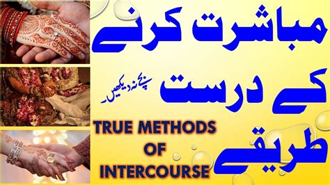 True Methods Of Intercourse YouTube