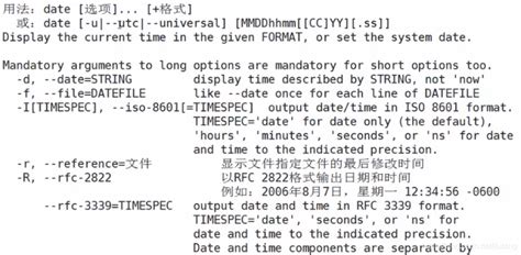 linux 获取帮助 ls命令 date命令 man命令 linux ls 根据创建时间筛选 csdn博客