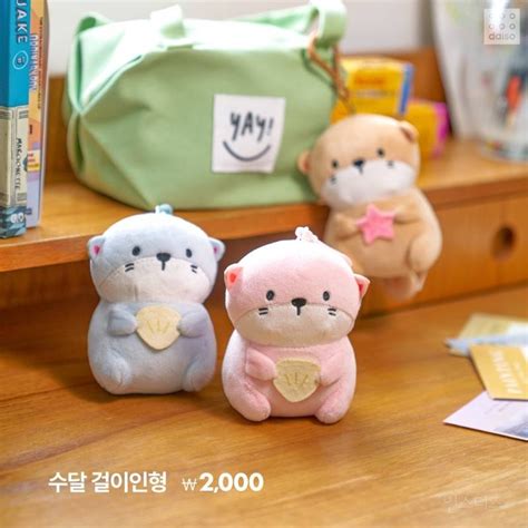 다이소 8월 1주차 신상 인스티즈 Instiz 이슈 카테고리