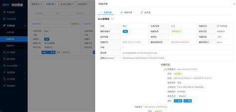 围观 Jpom 支持使用第三方 Oauth2 认证用户 Oschina 中文开源技术交流社区