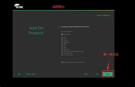 安装linux suse操作系统 suse linux csdn博客