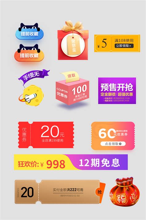 彩色促销标签素材 彩色促销标签图片 彩色促销标签模板 设图网