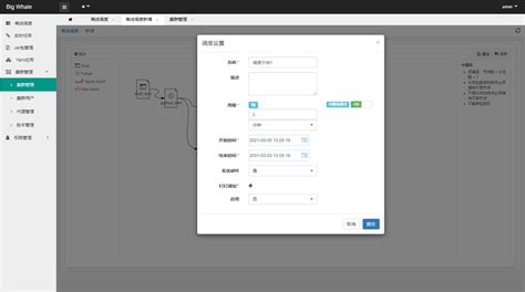 Github Meetyoudevsbig Whale Spark、flink等离线任务的调度以及实时任务的监控