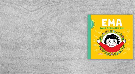 Детски Книги – Откриваме точните книги за твоето дете!