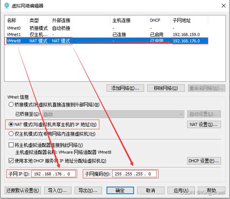 Vmware网络配置指南 Csdn博客