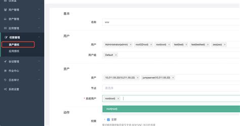 Jumpserver 远程命令执行rce漏洞复现和利用jumpserver Unauth 漏洞利用 Csdn博客