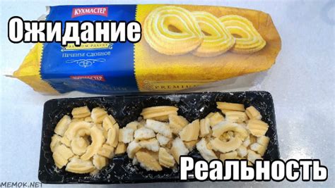 Золотая Симфония (печенье сдобное премиум) | Пикабу