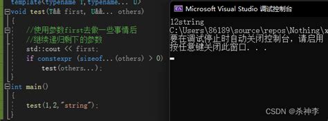 c 17可变参函数模板详解 c 17 可变参数 csdn博客