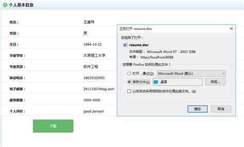 毕设系列 Java Web 项目获取方式说明搜索引擎的设计与实现 Csdn博客