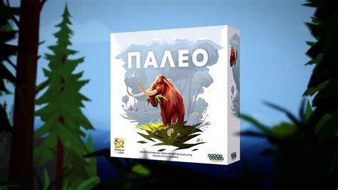 Настольная игра Палео. Играем втроем. Сценарий Следующий шаг и Вой в ...