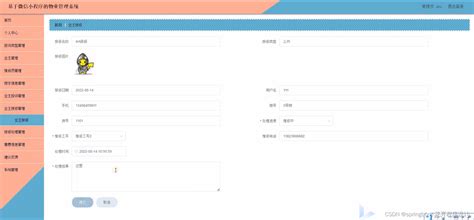 Java毕业设计基于微信小程序的物业管理系统 附源码 物业管理小程序源码 Csdn博客