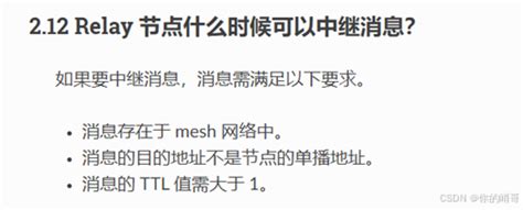 Esp32 Ble Mesh组网实验总结esp32蓝牙mesh Csdn博客