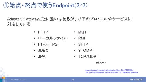 システム間連携を担うSpring Integrationのエンタープライズ開発での活用 PPTX