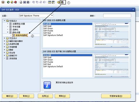 sap 界面修改 百度知道