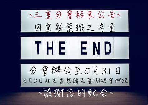 新北市不動產服務職業工會；新北市推銷員職業工會