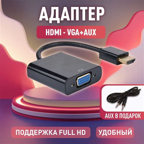 Переходник адаптер Hdmi Vga цвет черный купить с доставкой по выгодным ценам в интернет