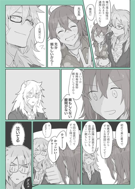 「お待たせしました～ リプライくださった方々ありがとうございました 」しろあきの漫画