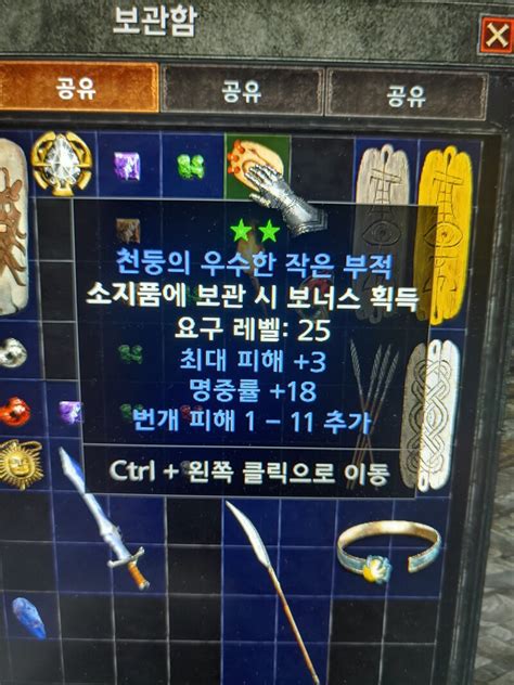 스몰참 득템인가요 디아블로2 득템and자랑 게시판 디아블로2 인벤 스몰참 득템인가요 디아블로2 득템and자랑 게시판 디아블로2 인벤