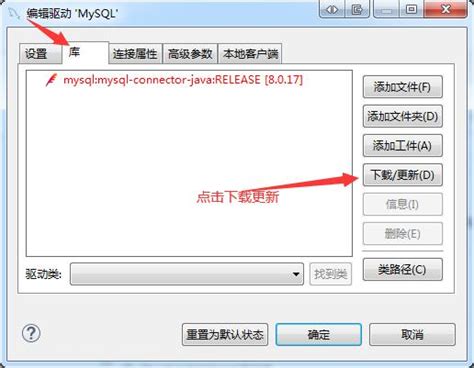 Windows7环境Dbeaver 安装连接Mysql5 7 hy33 博客园 Windows7环境Dbeaver 安装连接Mysql5 7 hy33 博客园