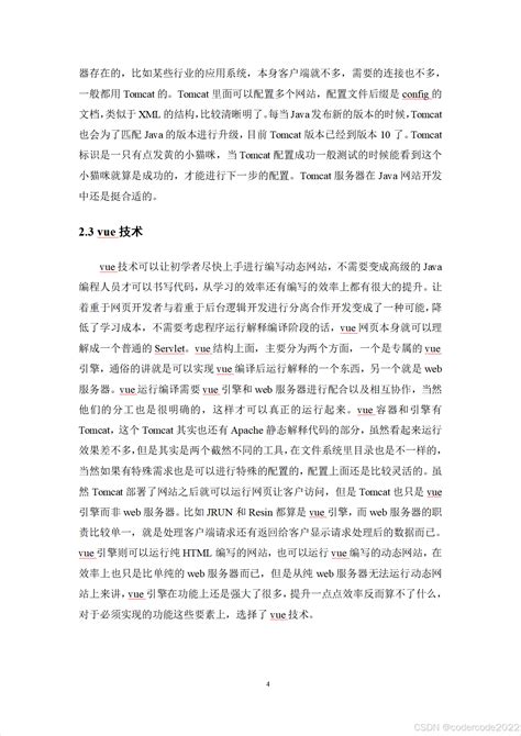 Springboot反欺诈平台的建设(11746) Csdn博客 Springboot反欺诈平台的建设(11746) Csdn博客