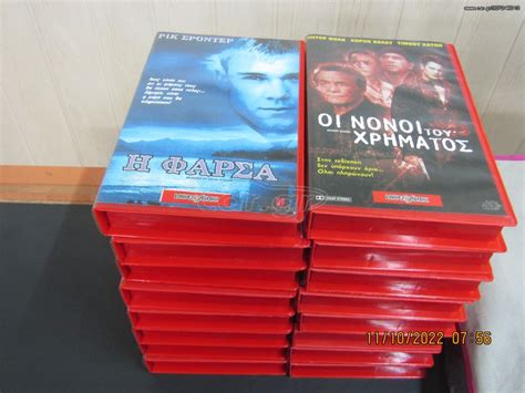 Car Gr Vhs ΞΕΝΕΣ ΤΑΙΝΙΕΣ ΣΦΡΑΓΙΣΜΕΝΕΣ 16