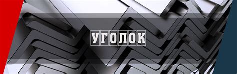 Металлопрокат купить в СПб цена в розницу за метр и тонну продажа оптом и в розницу в Санкт