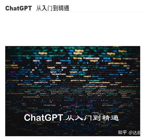 chatgpt从入门到精通，分享我收藏的pdf电子书，让你成为chatgpt专家（附下载地址） 知乎