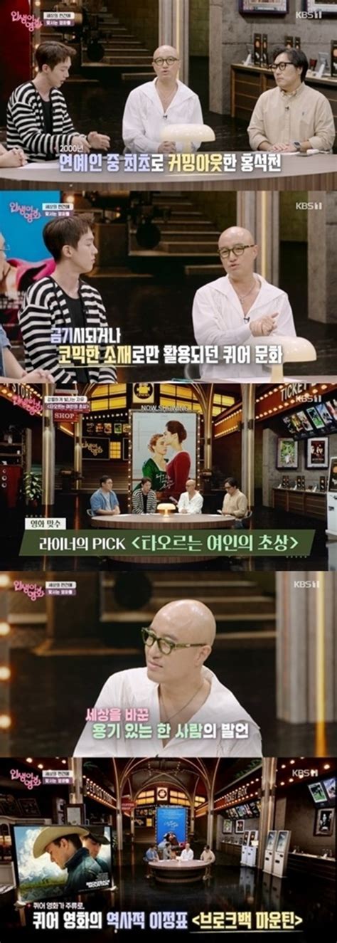 1호 커밍아웃 홍석천 25년 만에 큰 결심…돈 되는 퀴어물 만들 것 [엑s 이슈] 엑스포츠뉴스 나무뉴스