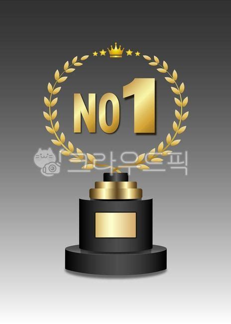 트로피 우승컵 우승 상 그랑프리 사진이미지일러스트캘리그라피 Space작가