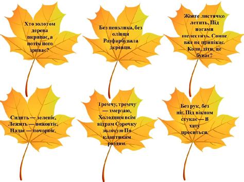 Лепбук Осінь 5 тиждень НУШ Презентація Лепбук