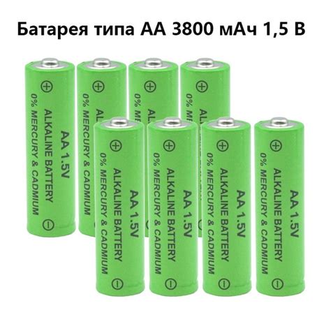 Аккумуляторная батарейка AA, 1,5 В, 3800 мАч, 8 шт - купить с доставкой ...