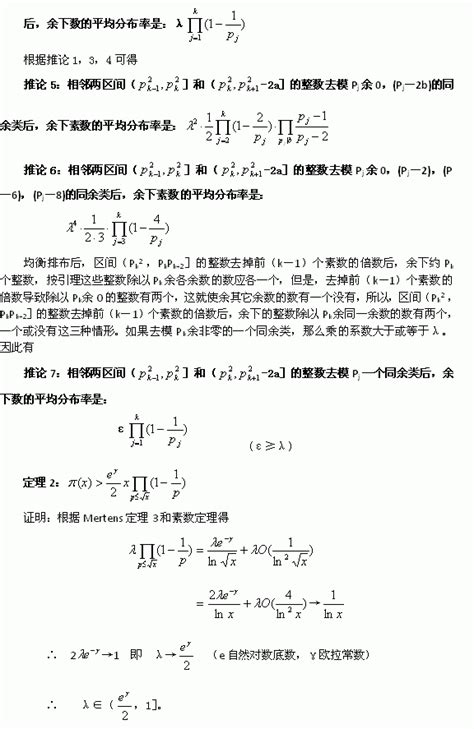 科学网素数个数公式及其推论 李联忠的博文