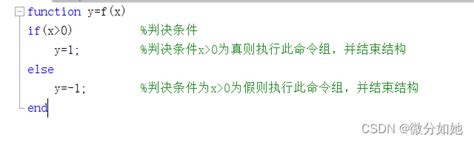 matlab编程基础：变量、控制结构与m文件详解 csdn博客