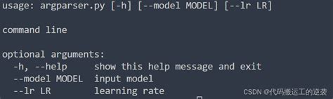 【python实用标准库】argparser使用教程 Csdn博客