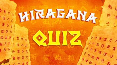 Hiragana Quiz Just Smart Learners Score