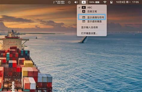 Mac怎么使用表情符号 在macos中输入emoji表情符号的3种简单方法 苹果mac 操作系统 编程客栈