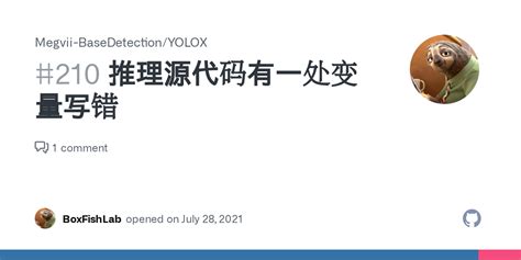 推理源代码有一处变量写错 Issue Megvii BaseDetection YOLOX GitHub