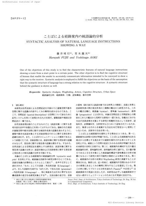 Pdf Syntactic Analysis Of Natural Language Instructions Showing A Way