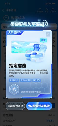 弹窗（科技感） 花瓣网陪你做生活的设计师 弹窗 指定靠窗