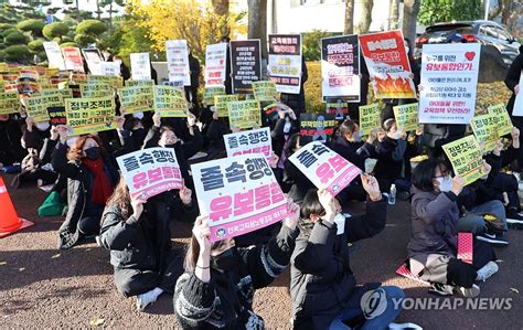 유보통합 졸속 추진 규탄 연합뉴스