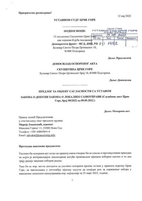 ПОДНИЈЕТ ПРЕДЛОГ УСТАВНОМ СУДУ О Нова српска демократија Facebook