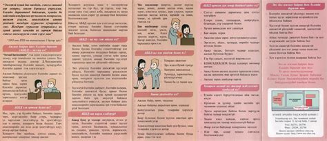 Хүний эрхийн боловсрол Монгол Улсын Хүний Эрхийн Үндэсний Комисс