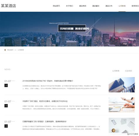 html期末大作业~酒店网站模板 html css javascript 51cto博客 html网页设计期末大作业