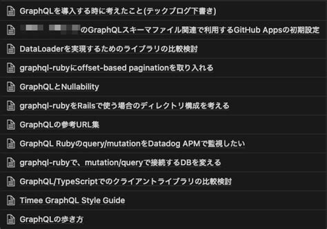 rails next jsでgraphqlを導入する時に考えたこと timee product team blog