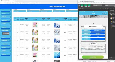 基于springboot vue uniapp微信小程序实验室预约管理平台详细设计和实现 vue预约功能设计思路 csdn博客