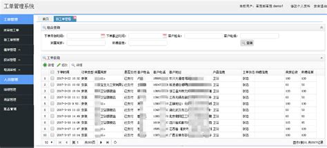Axure原型 安装服务行业的工单系统 中软实创网