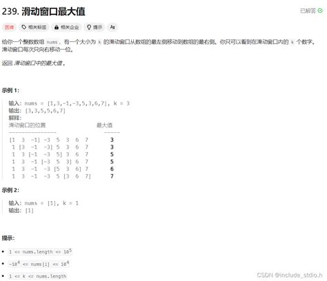 代码随想录算法训练营day13lc239 滑动窗口最大值andlc347 前k个高频元素（（优先）队列的应用） Csdn博客