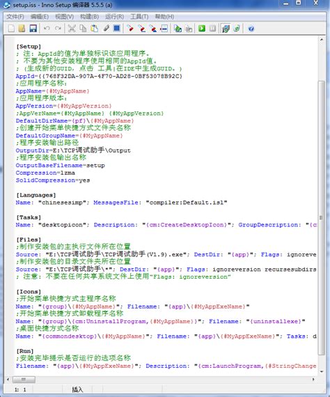 Inno Setup 打包教程 Csdn博客