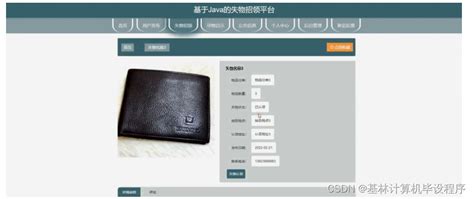 Python Django毕业设计基于java的失物招领平台（程序lw【源码免费送】pythondjangomysql寻人失物交流