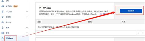Cloudflare Workers 添加自定义域名 解决部分区域网络无法访问的问题 秋风于渭水 Cloudflare Workers 添加自定义域名 解决部分区域网络无法访问的问题 秋风于渭水
